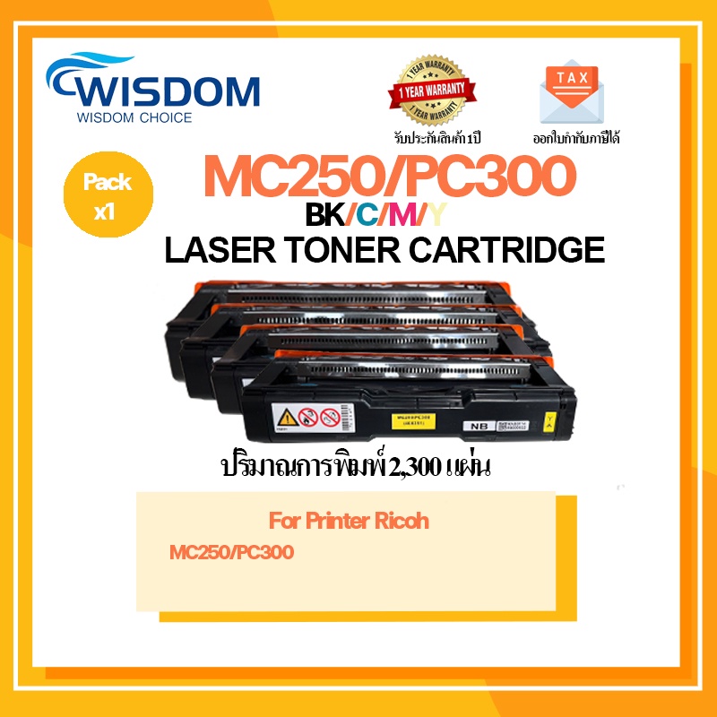 PC300/MC250 BK/C/M/Y หมึกปริ้นเตอร์ โทนเนอร์ ใช้กับปริ้นเตอร์รุ่น For ...