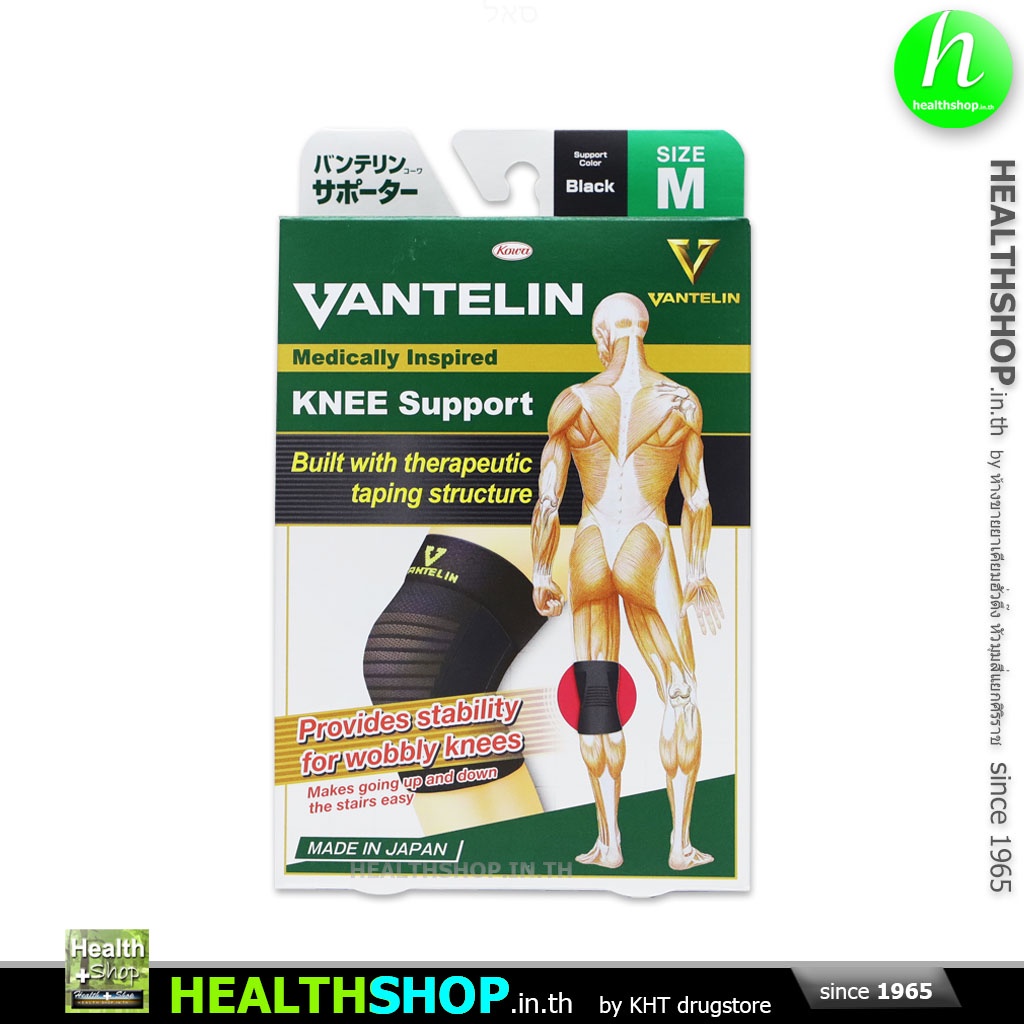 VANTELIN Knee Support BLACK ( Made in JAPAN ที่สวมเข่า ) | Shopee Thailand