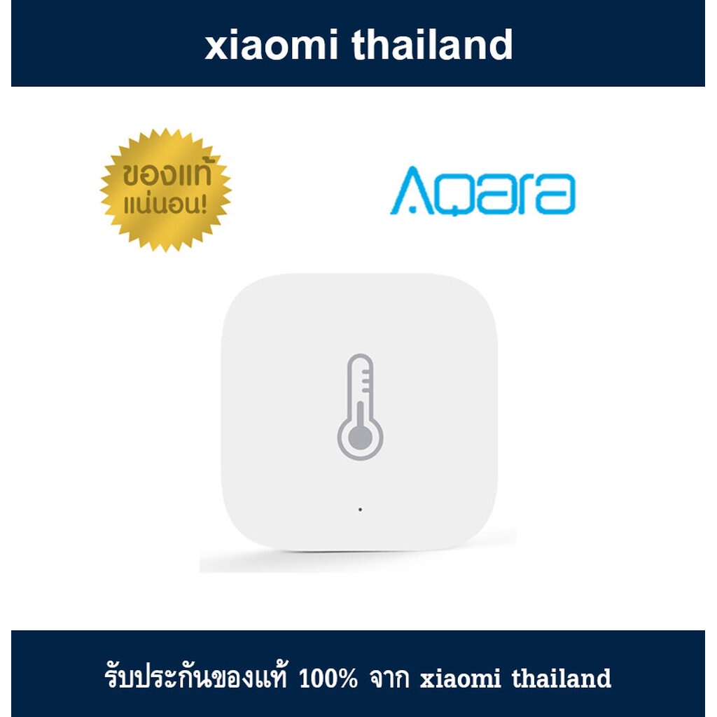 Xiaomi - Aqara Temperature Humidity Sensor เซ็นเซอร์วัดอุณหภูมิและ ...