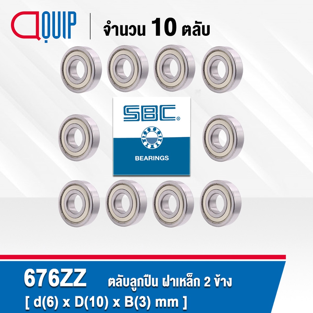 676ZZ SBC ( MR106ZZ ) จำนวน 10 ชิ้น ตลับลูกปืน ฝาเหล็ก 2 ข้าง 6x10x3 ...