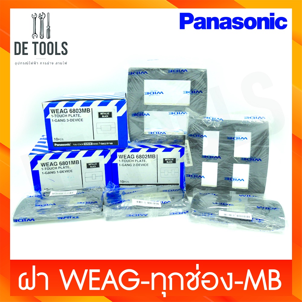 Panasonic ฝา 1-6ช่อง WEAG-MB รุ่น Neoline นีโอไลน์ สีดำ | Shopee Thailand