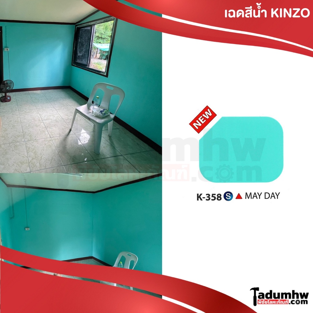 KINZO (18ลิตร) สีน้ำอะคริลิค สีทาบ้าน สีทาภายนอก สีทาภายใน ชนิดด้าน ขนาด 5 แกลลอน (23 กก. ...