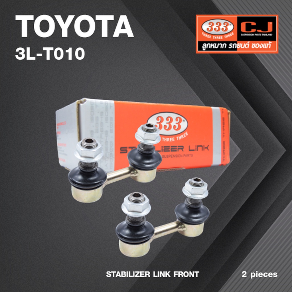 ลูกหมากกันโคลงหน้า TOYOTA RAV-4 / SXA11, SXA16, SXA10 ปี 1995-2000 ...