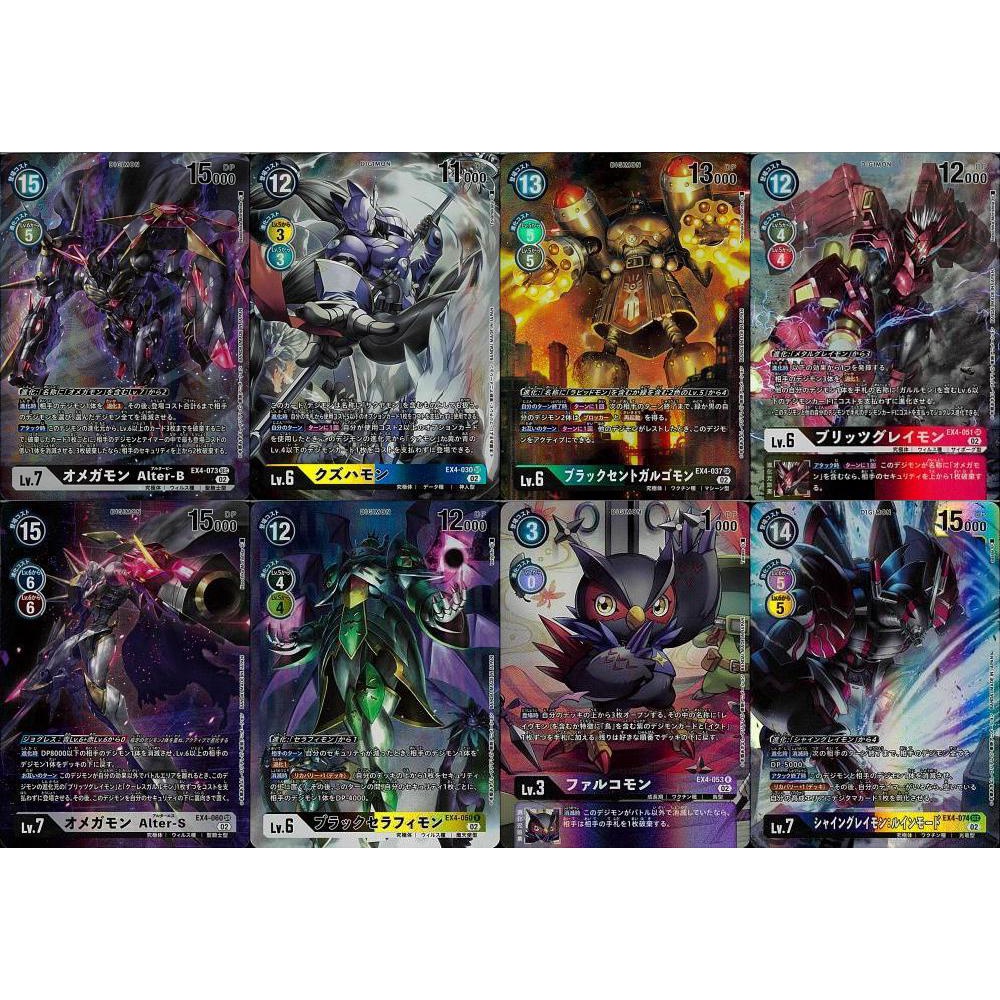DIGIMON CARD GAME แยกใบ ภาษาญี่ปุ่น EX4 ระดับ SEC | Shopee Thailand