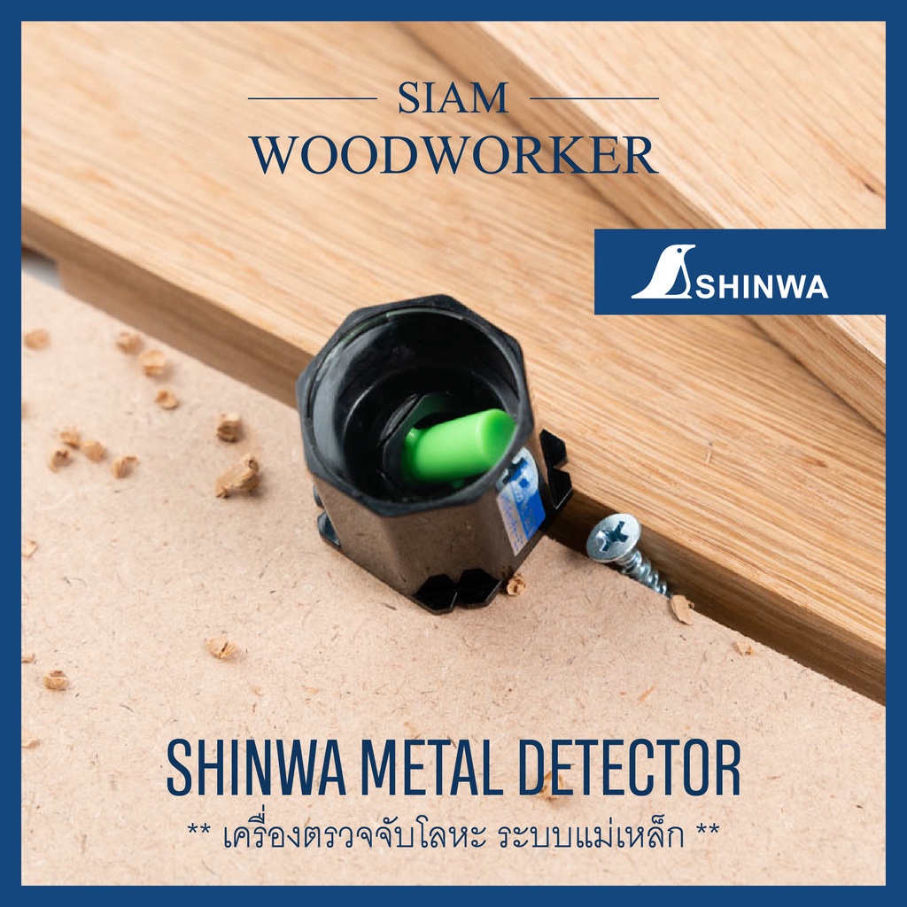 ตัวตรวจจับโลหะ Shinwa Mini Metal Detector เครื่องตรวจโลหะ ตรวจโลหะขนาด ...