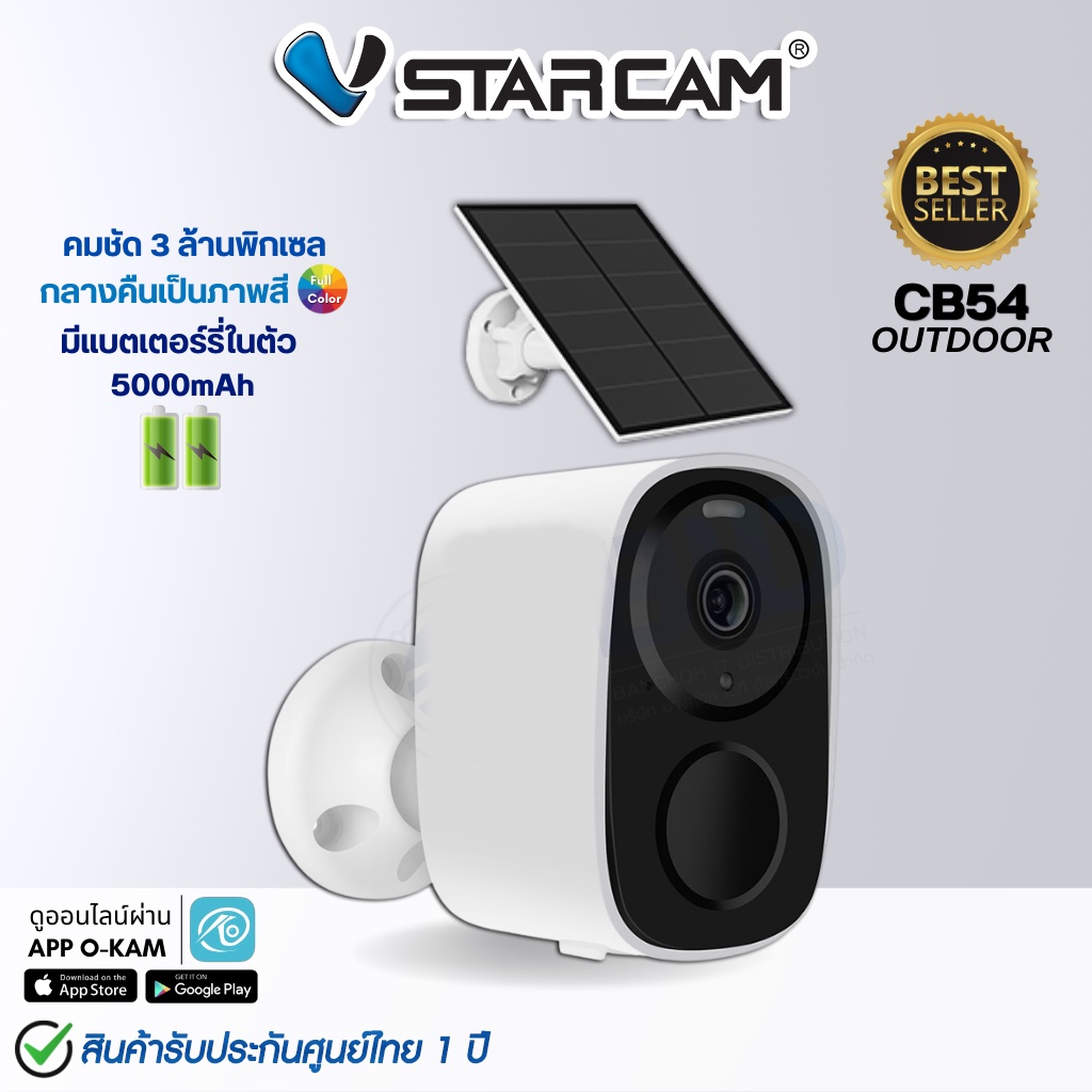กล้องวงจรปิดไร้สาย100% Vstarcam CB54 แผงโซล่าเซลล์ Solar Cell 3MP Outdoor ติดตั้งเองได้ง่าย ...
