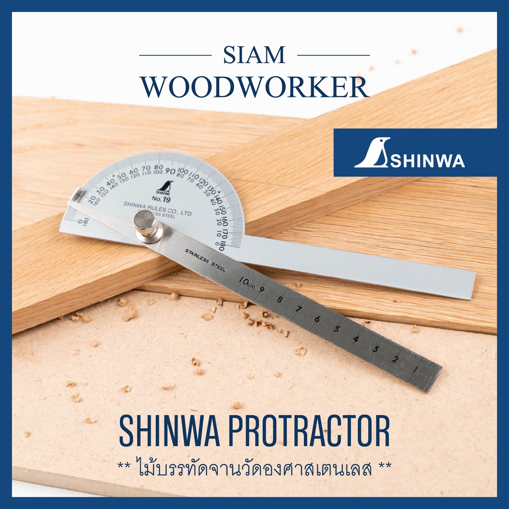 ไม้บรรทัดจานวัดองศา Shinwa Protractor ไม้บรรทัดวัดองศา โปรแทร็กเตอร์ ...