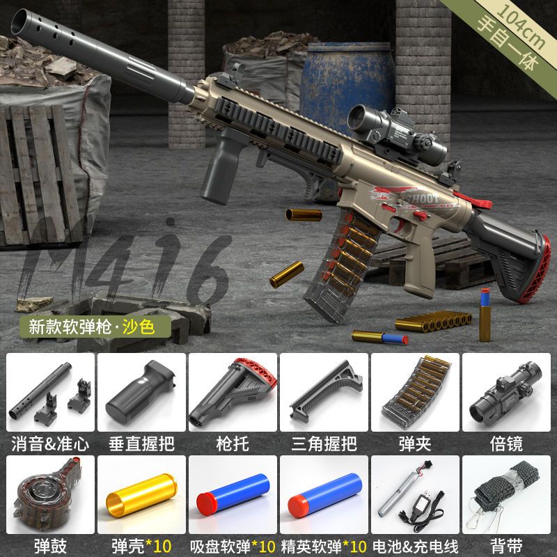 M416 กระสุนไฟฟ้าระเบิดกระสุนอ่อนปืน M4A1 มือในหนึ่งเด็กปืนของเล่นเด็กจำลอง | Shopee Thailand