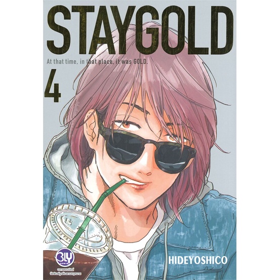 หนังสือSTAYGOLD เล่ม 4#มังงะ-MG,Hideyoshico,Bongkoch Comics | Shopee Thailand