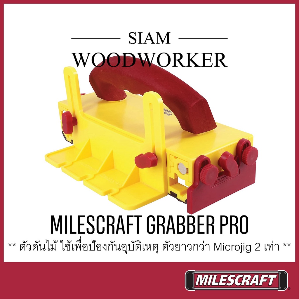 จิ๊กดันไม้ Milescraft 3406 Grabber PRO อุปกรณ์เซฟตี้ ตัวจับดันไม้โต๊ะ ...