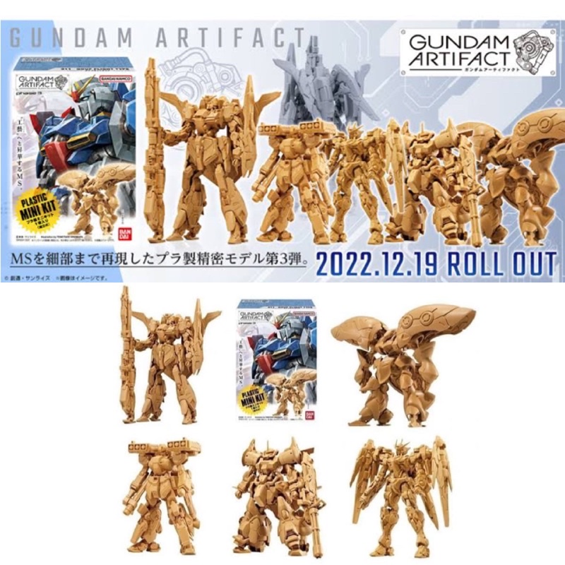 BANDAI GUNDAM ARTIFACT 3 PLASTIC MINI KIT | Shopee Thailand