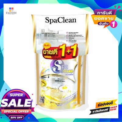 SPACLEAN น้ำยาถูพื้นแบบถุง สปาคลีน ขนาด 700 มล. (แพ็ก 1 แถม 1) สีทอง กลิ่นพรีเมียมโกลด์ | Shopee ...