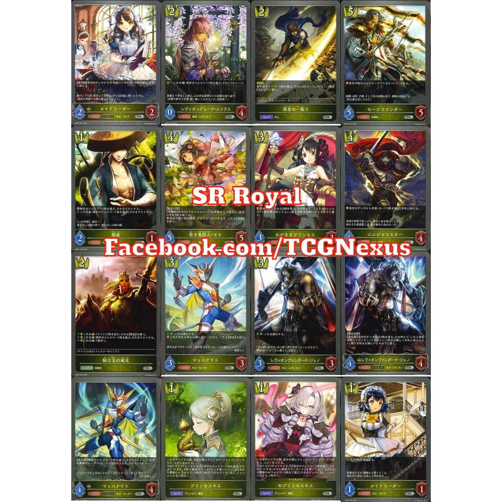 Shadowverse Evolve Single Card Royal ระดับ SR [Royal] [SR] [BP01] [BP02] [BP03] [BP04] | Shopee ...