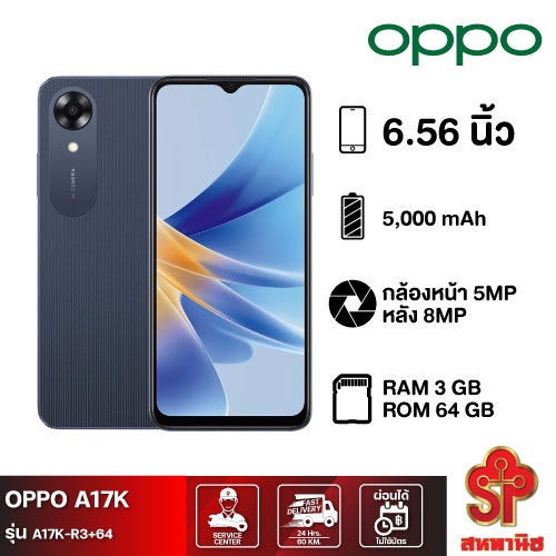 OPPO A17k (RAM 3GB, 64GB) | Shopee Thailand