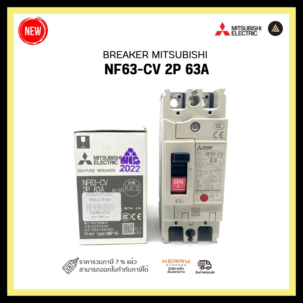 BREAKER MITSUBISHI NF63-CV 2P 63A | Shopee Thailand