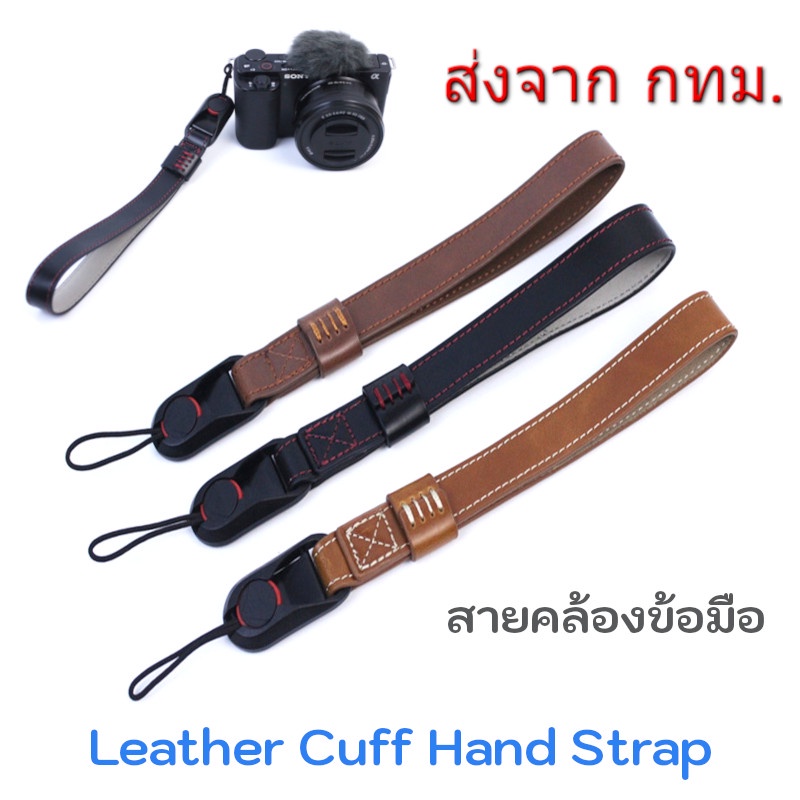 สายคล้องกล้อง สายคล้องข้อมือ Quick Release Leather Camera Cuff Wrist ...