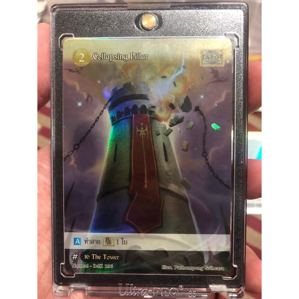 New Era D4K2 - Collapsing Pillar ฟรอย | Shopee Thailand