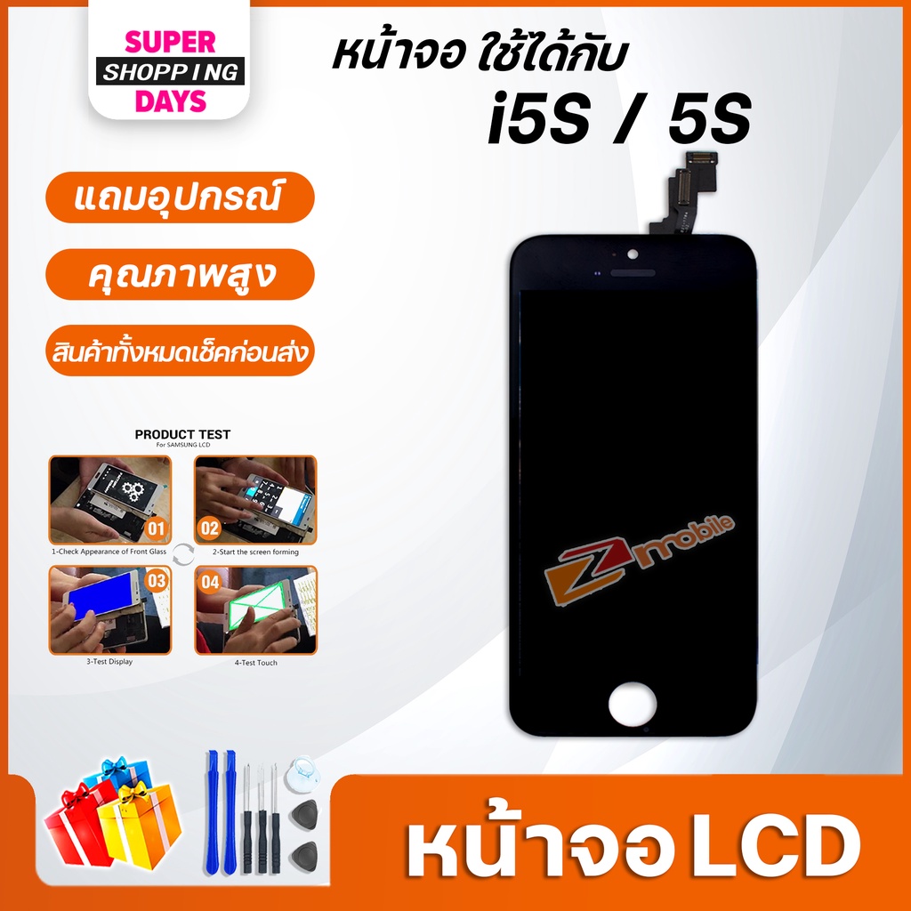 หน้าจอ LCD i5S/5S Display จอ+ทัช อะไหล่มือถือ อะไหล่ จอi5S/5S | Shopee ...