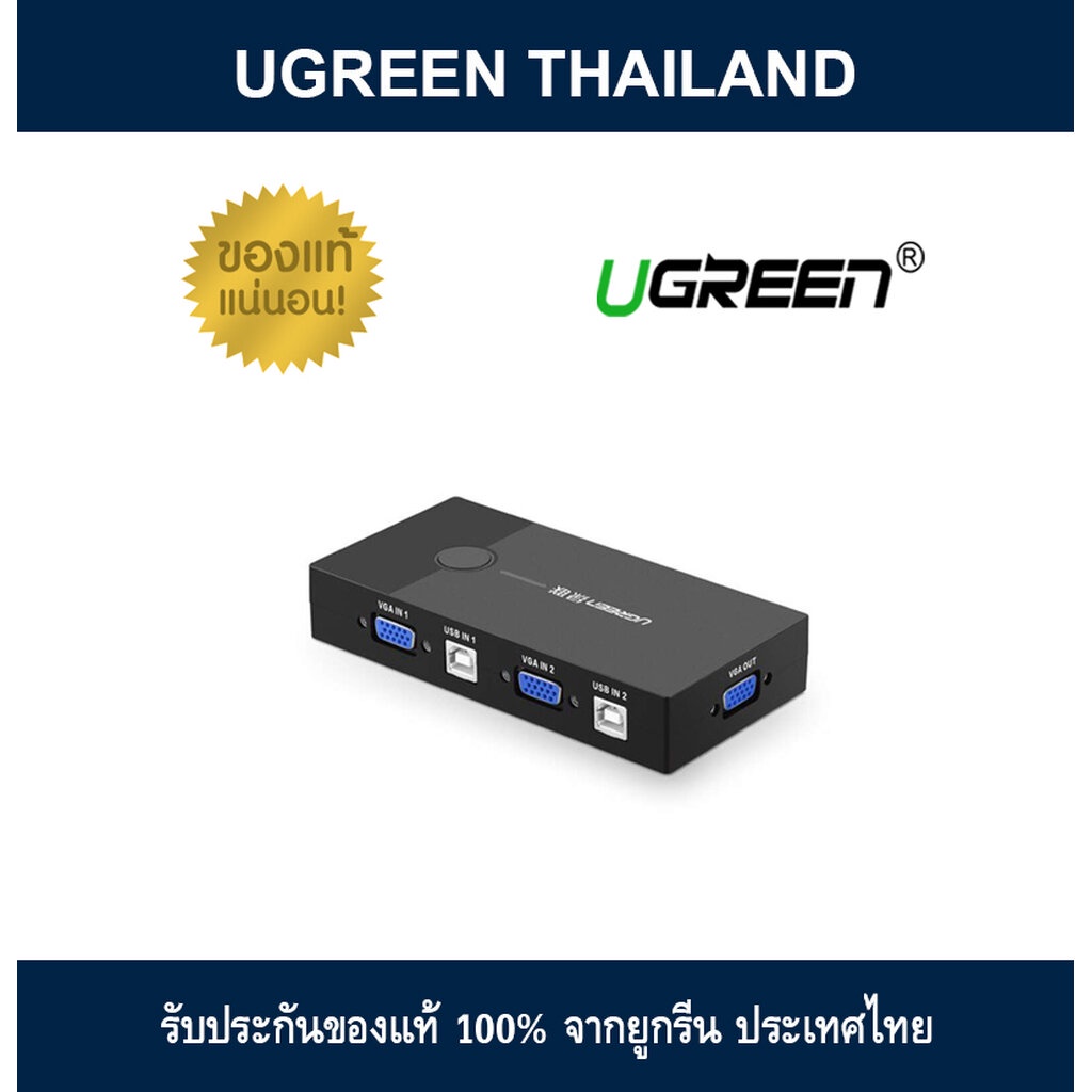 UGREEN 30357 2-Port VGA USB KVM Switch Box | Shopee Thailand