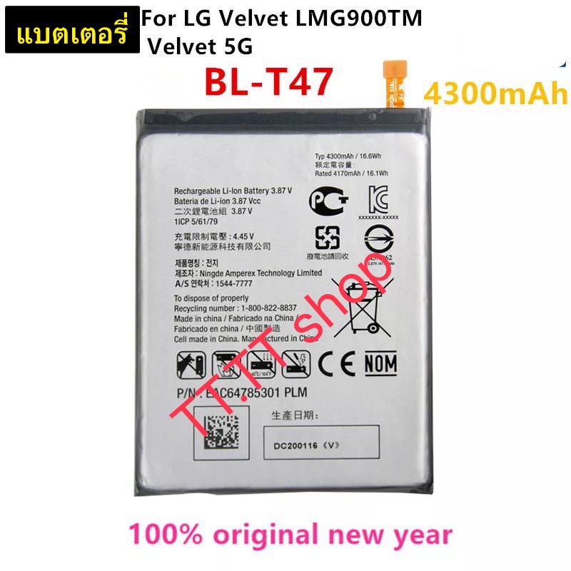 แบตเตอรี่ LG Velvet LM900TM Velvet 5G G9 BL-T47 4300mAh ประกัน 3 เดือน ...
