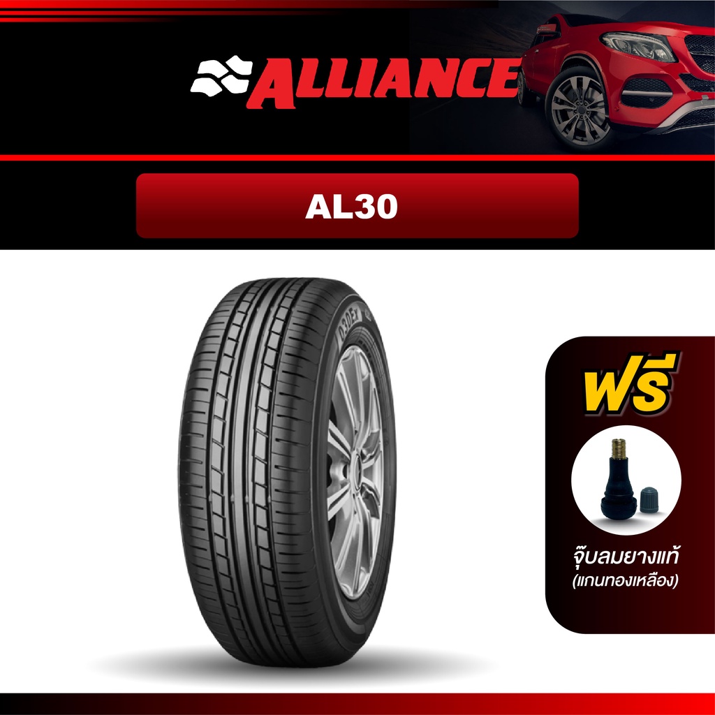 ALLIANCE ยางรถยนต์ รุ่น AL30 ขอบ 13,14,15,16,17,18 (1เส้น) | Shopee ...