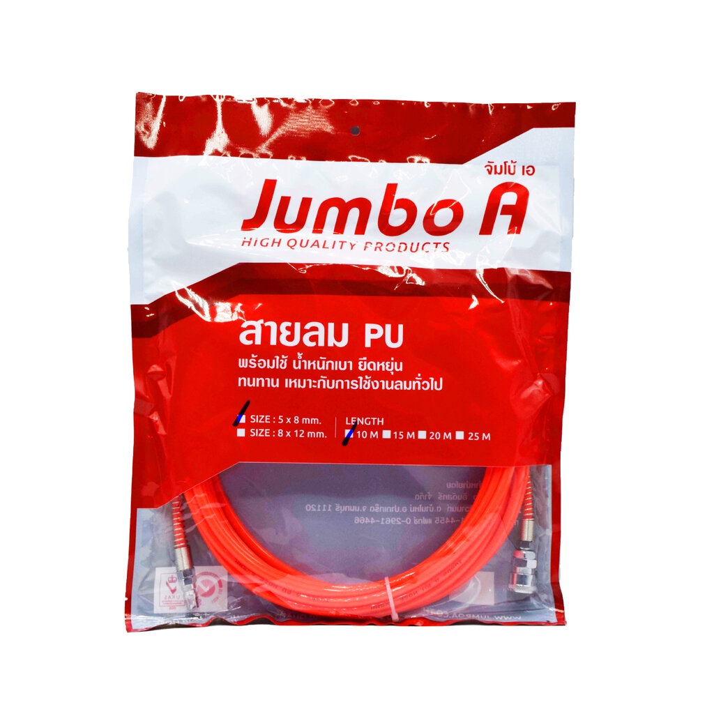 สายลมPUแบบขดพร้อมใช้ ยี่ห้อJUMBO A พร้อมหัวCoupler ขนาด 5x8มม.[ขายปลีก/ส่ง] | Shopee Thailand