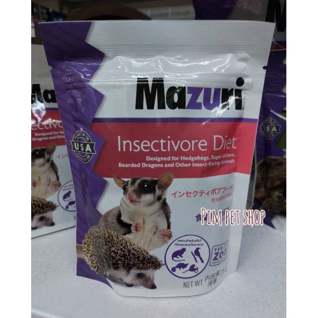 Mazuri Insectivore Diet 225g.อาหารเม็ดมาซูริ อาหารสำหรับชูก้าร์ไกลเดอร์ ...