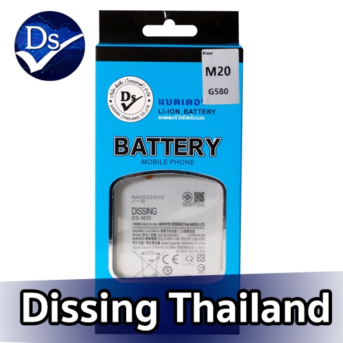 Dissing BATTERY Samsung M20/M30 (BG580)**ประกันแบตเตอรี่ 1 ปี ...
