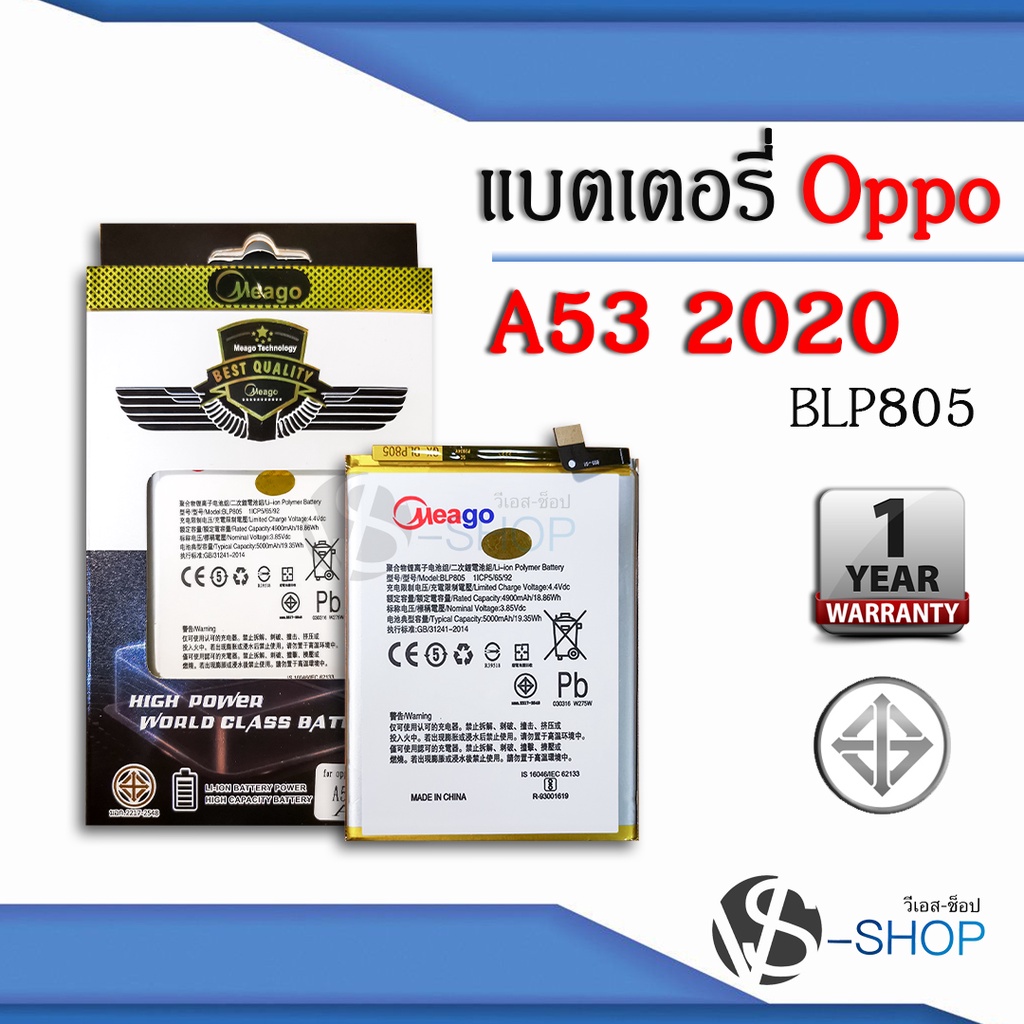 แบตมือถือ Oppo A53 2020 / A16 / BLP805 / A54 / A73 2020 แบตออปโป้ ...