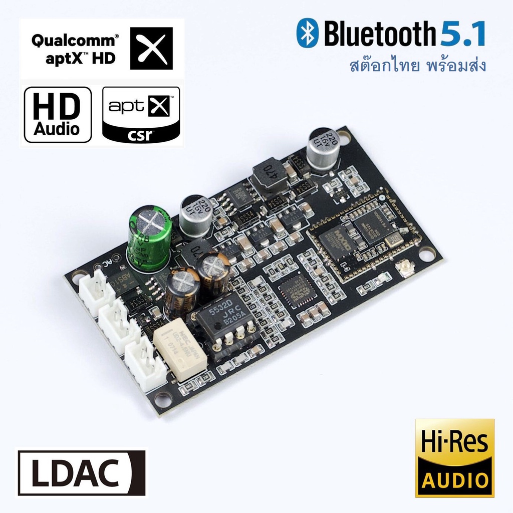 QCC5125 QCC3034 Bluetooth 5.1 รับสัญญาณบลูทูธ LDAC APTX เสียงดีมาก ชิพ ...
