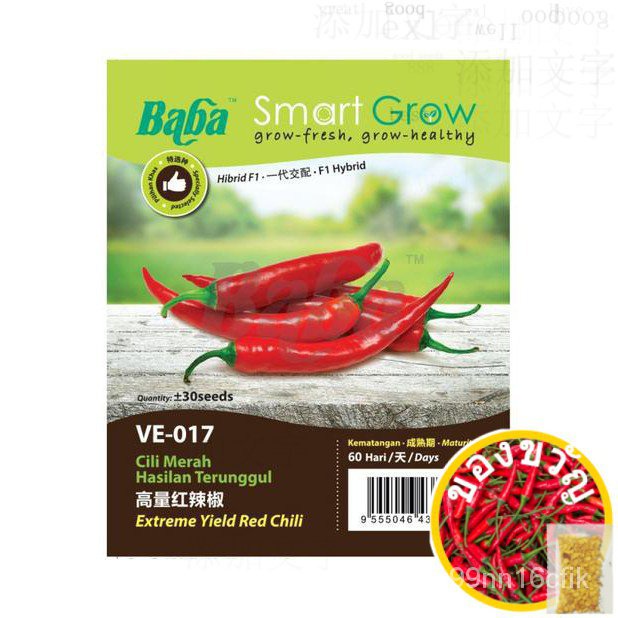 Baba Original Smart Grow leafy vegetable SEED Series VE001-VE039พืช ...