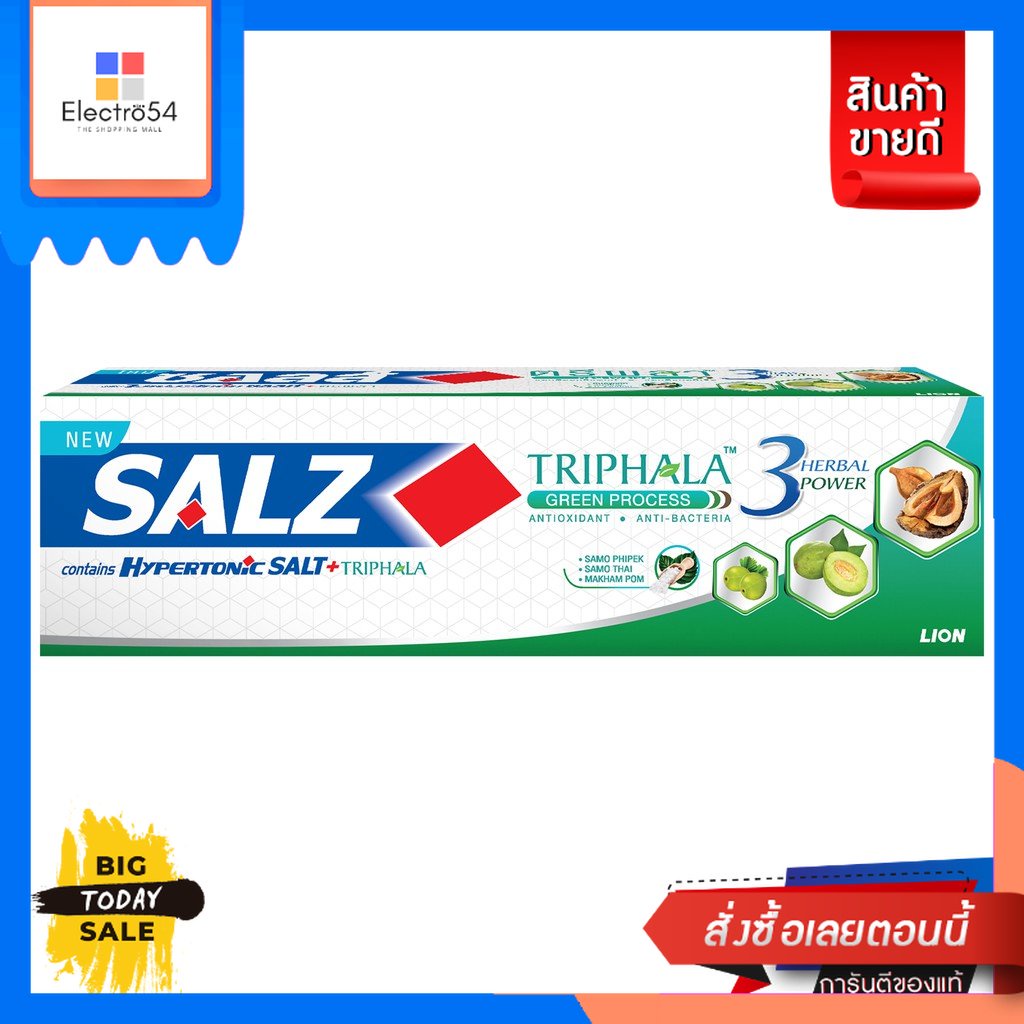 Salz(ซอลส์) Salz ยาสีฟันซอลส์ ตรีผลา 90 กรัม Salz Salz Toothpaste ...