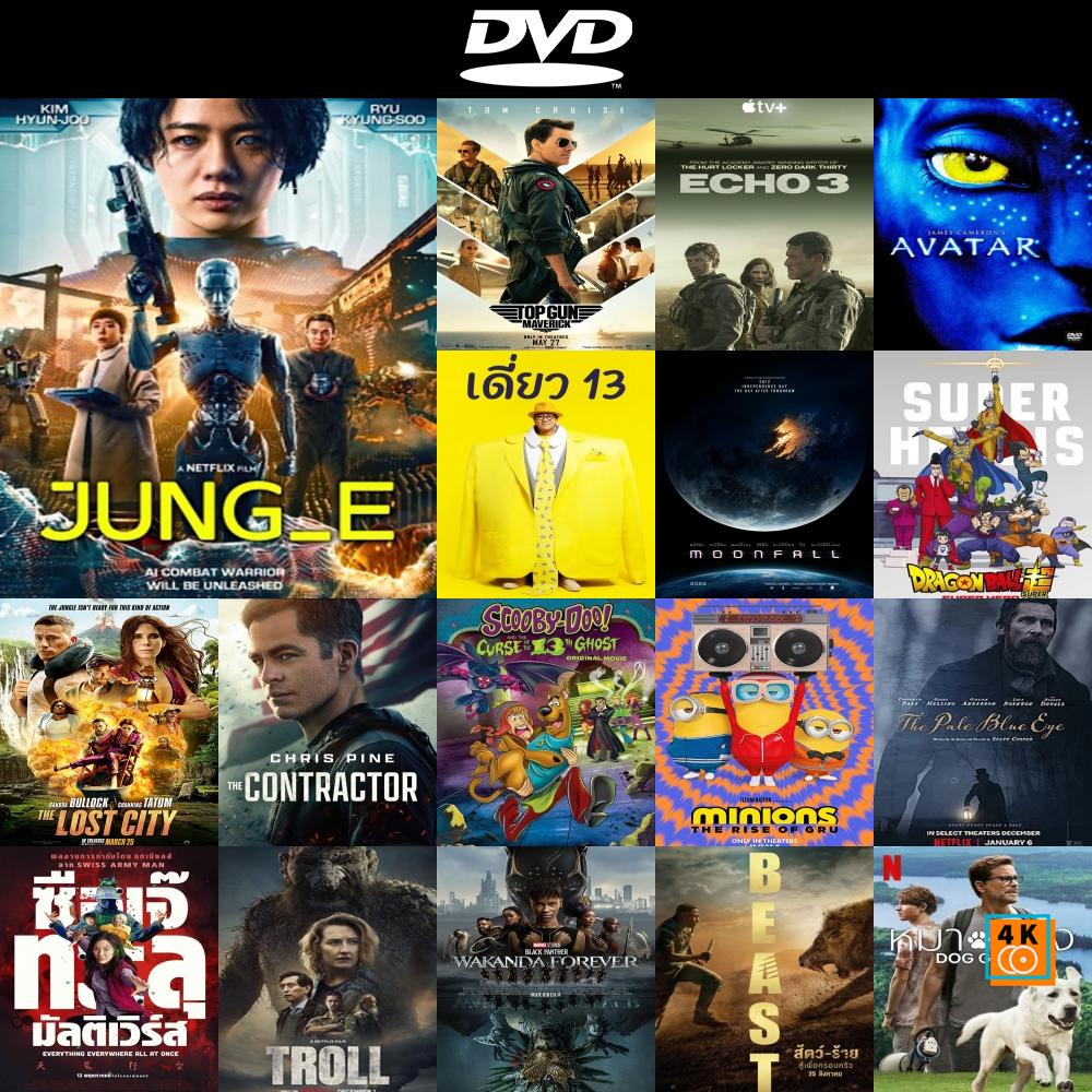 หนัง DVD ออก ใหม่ JUNG E (2023) จอง อี (เสียง เกาหลี/ไทย/อังกฤษ| ซับ ไทย/อังกฤษ) DVD ดีวีดี หนัง ...