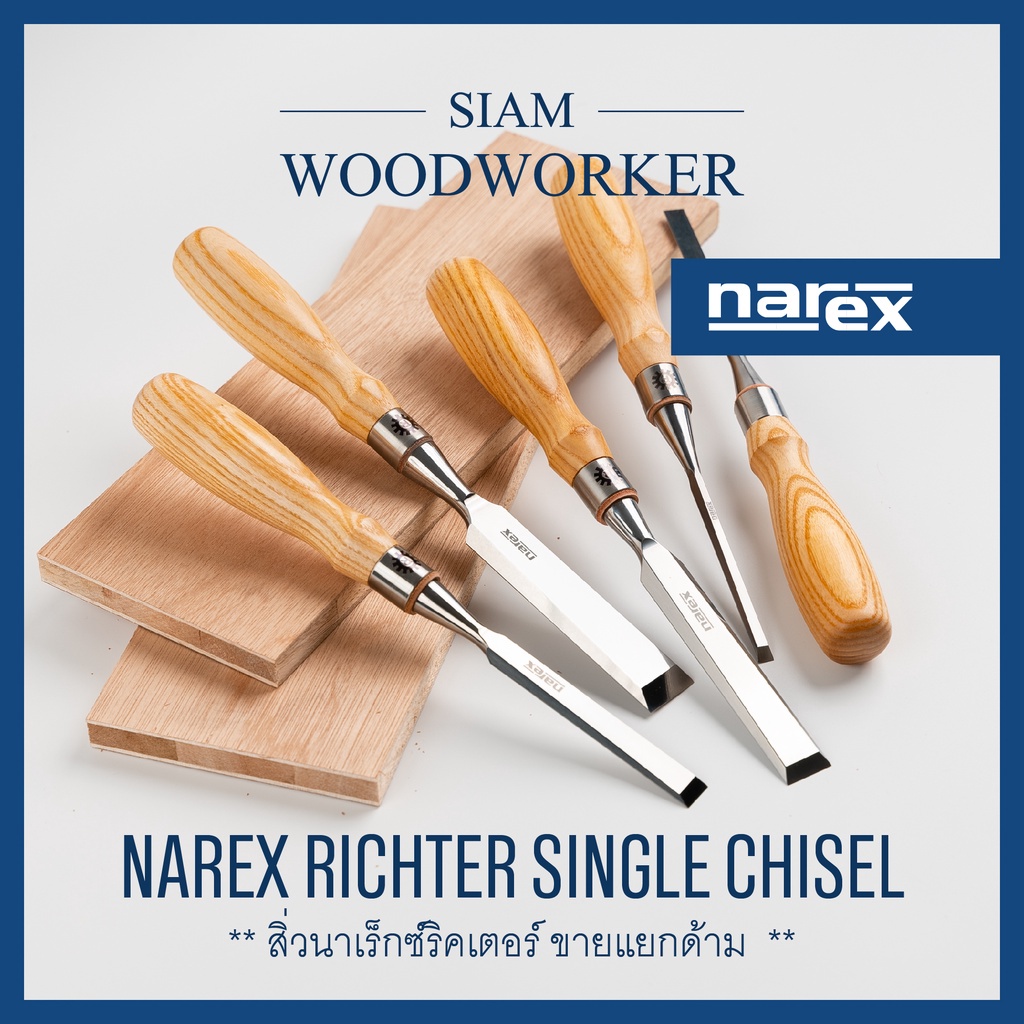 สิ่วงานไม้ Narex Richter Bench Chisel สิ่วด้ามไม้ สิ่วแกะสลักไม้ สิ่ว ...