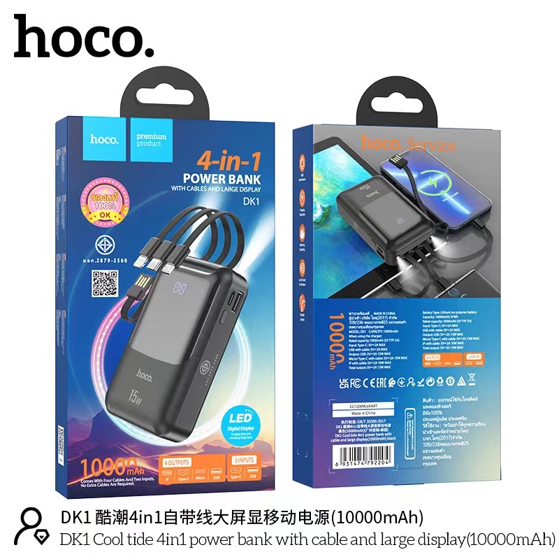 Hoco DK1 พาวเวอร์แบ้ง สายในตัว มีจอLED | Shopee Thailand