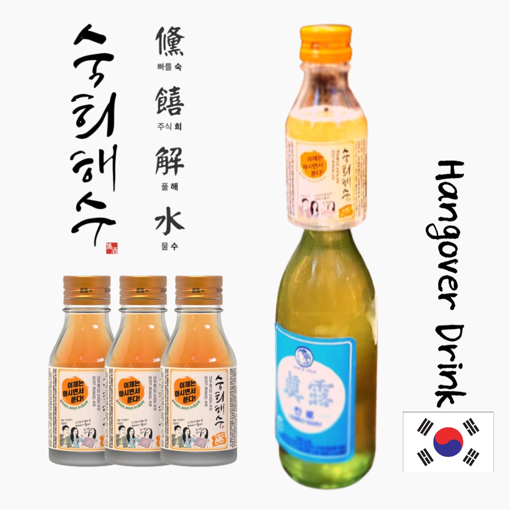Sukhee Haesoo Morning Recovery เครื่องดื่มธรรมชาติ และมีประสิทธิภาพ บรรเทาอาการปวด | Shopee Thailand
