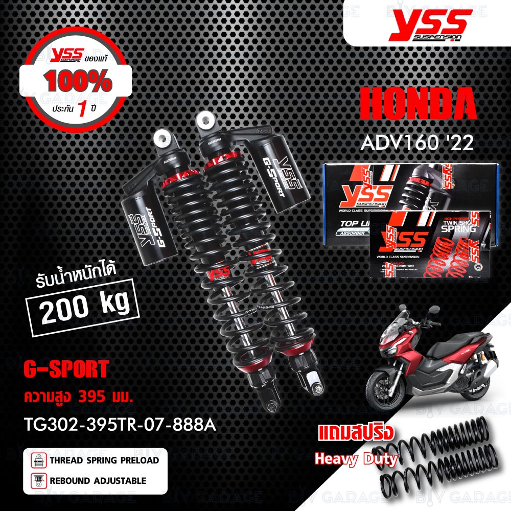 YSS โช๊คแก๊ส G-SPORT BLACK SERIES อัพเกรด HONDA ADV160 '22【TG302-395TR-07-888A】โช๊คคู่หลัง สปริง ...