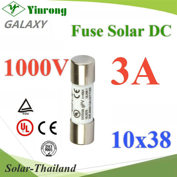 ฟิวส์ DC 3A สำหรับโซลาร์เซลล์ 1000V ขนาด 10x38 mm Galaxy รุ่น DC-Fuse ...