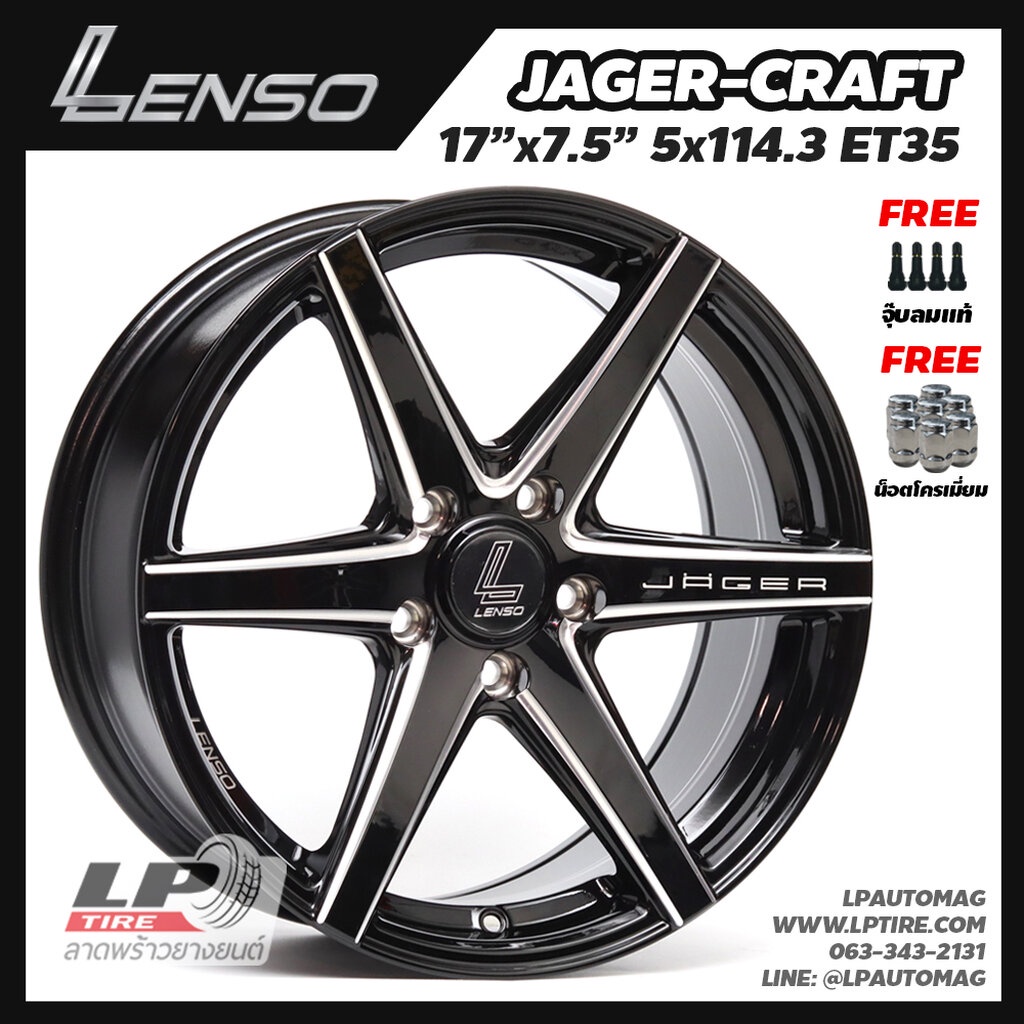[ส่งฟรี] ล้อแม็ก LENSO รุ่น JAGER-CRAFT ขอบ17" 5รู114.3 สีดำมิลลิ่งก้านเงิน กว้าง7.5" จำนวน 4 วง ...