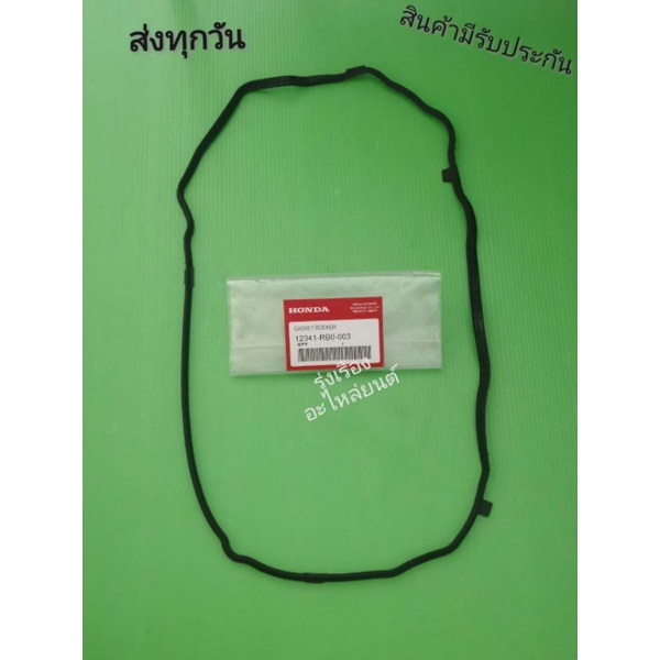 ยางฝาวาล์ว Honda Civic ปี2009-2015, Jazz GE GK ปี2009-2015 Freed ...