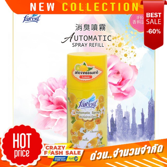 Farcent aar Freshener Spray 300 aaFarcent สเปร์ยปรับอากาศ รีฟิว 300 มล. ...