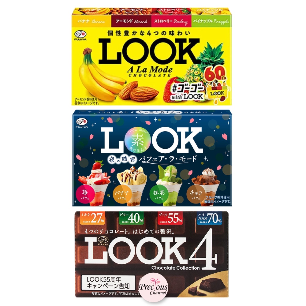 Fujiya Look Chocolate รส limited รุ่น Look a la mode / รุ่น Chocolate 4 ...