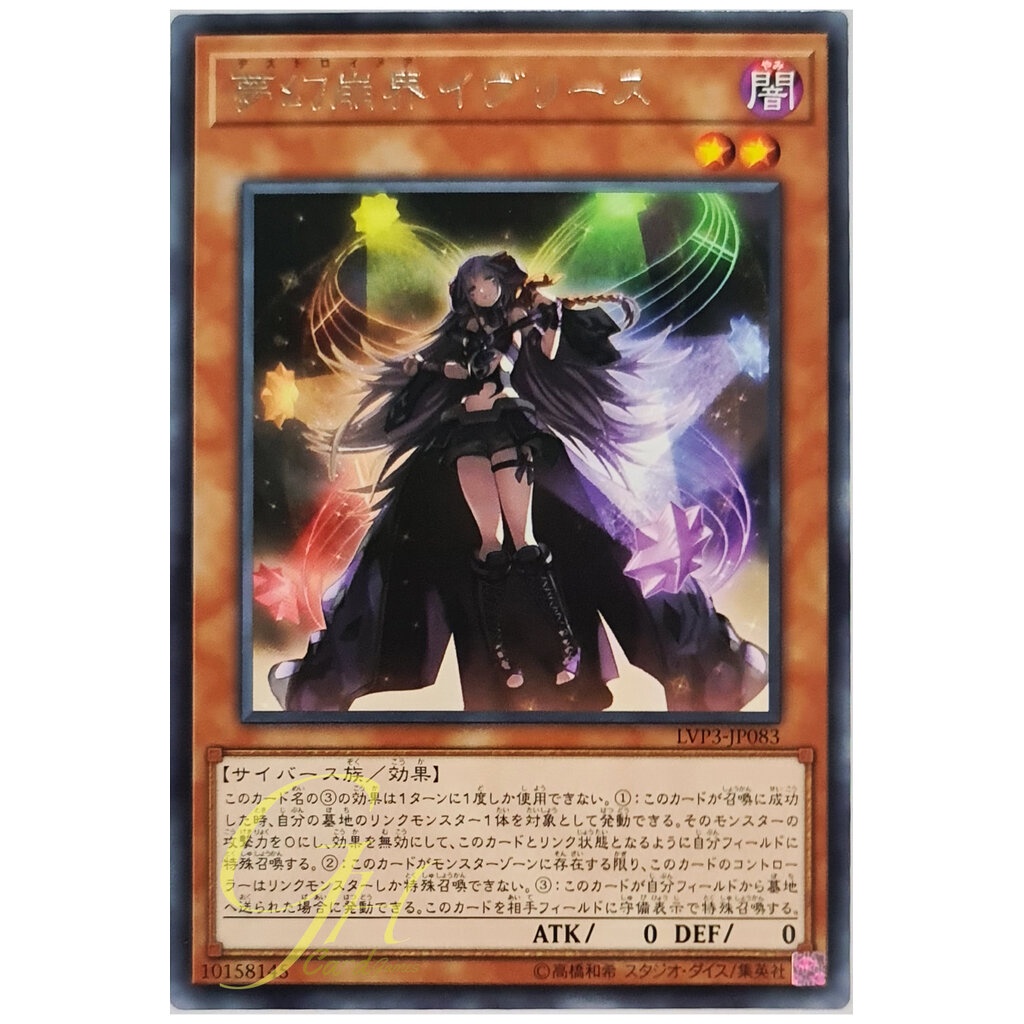 [LVP3-JP083] Knightmare Corruptor Iblee (Rare) | Shopee Thailand