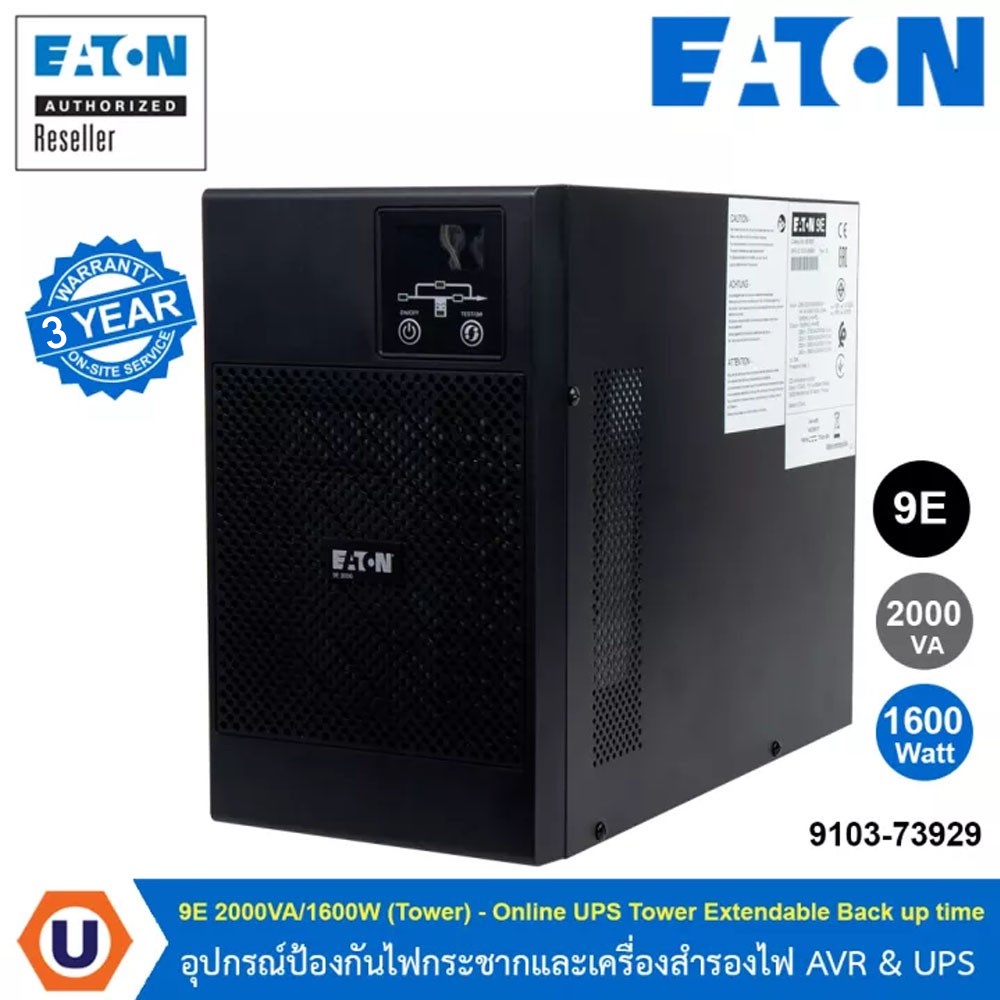 EATON UPS 9E 2000VA/1600W (Tower) Online UPS Tower Extendable Back up time เครื่องสำรองไฟฟ้า ...