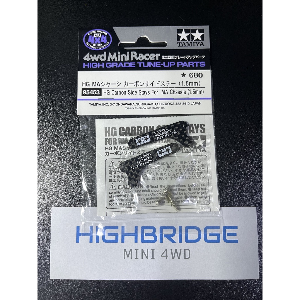 Tamiya 95453 HG Carbon Side Stays for MA Chassis (1.5mm) ปีกข้าง MA HG ...