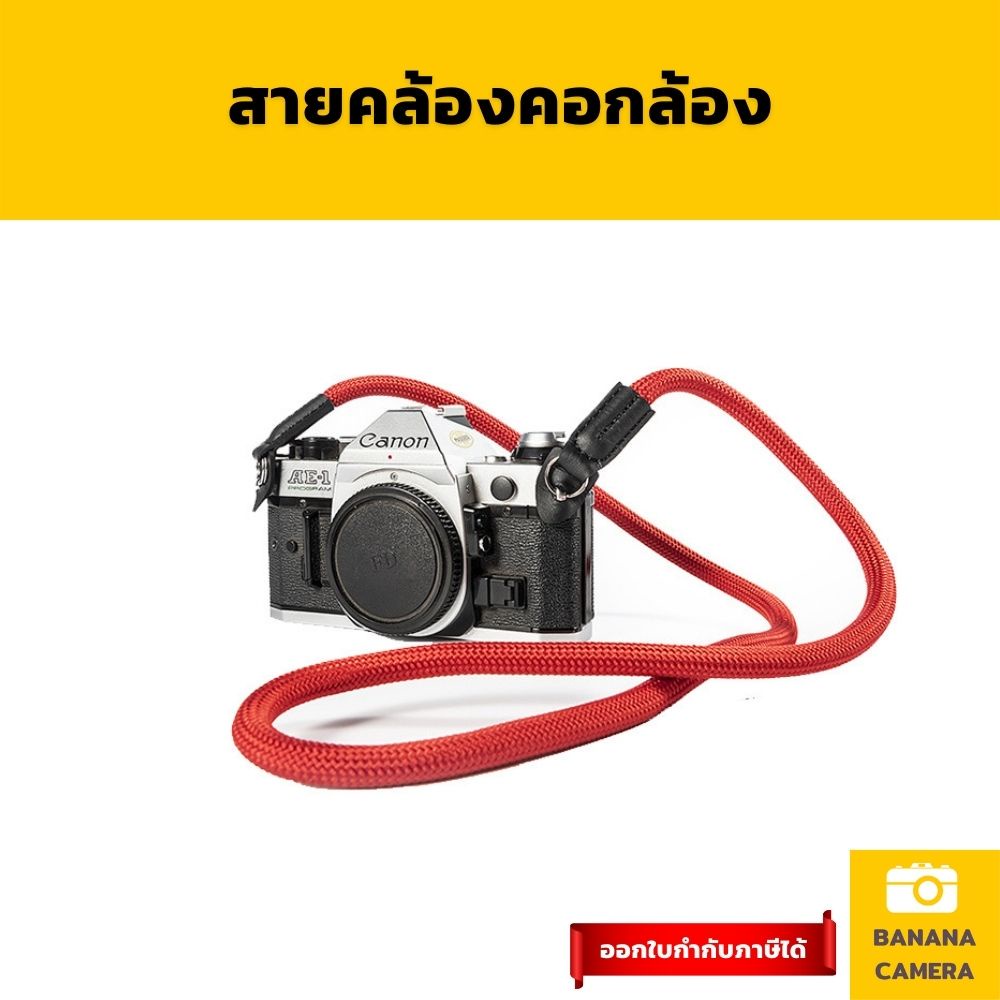 Banana Camera สายคล้องคอ คล้องกล้อง สายสะพายกล้อง วัสดุทำจากมา เชือก ...