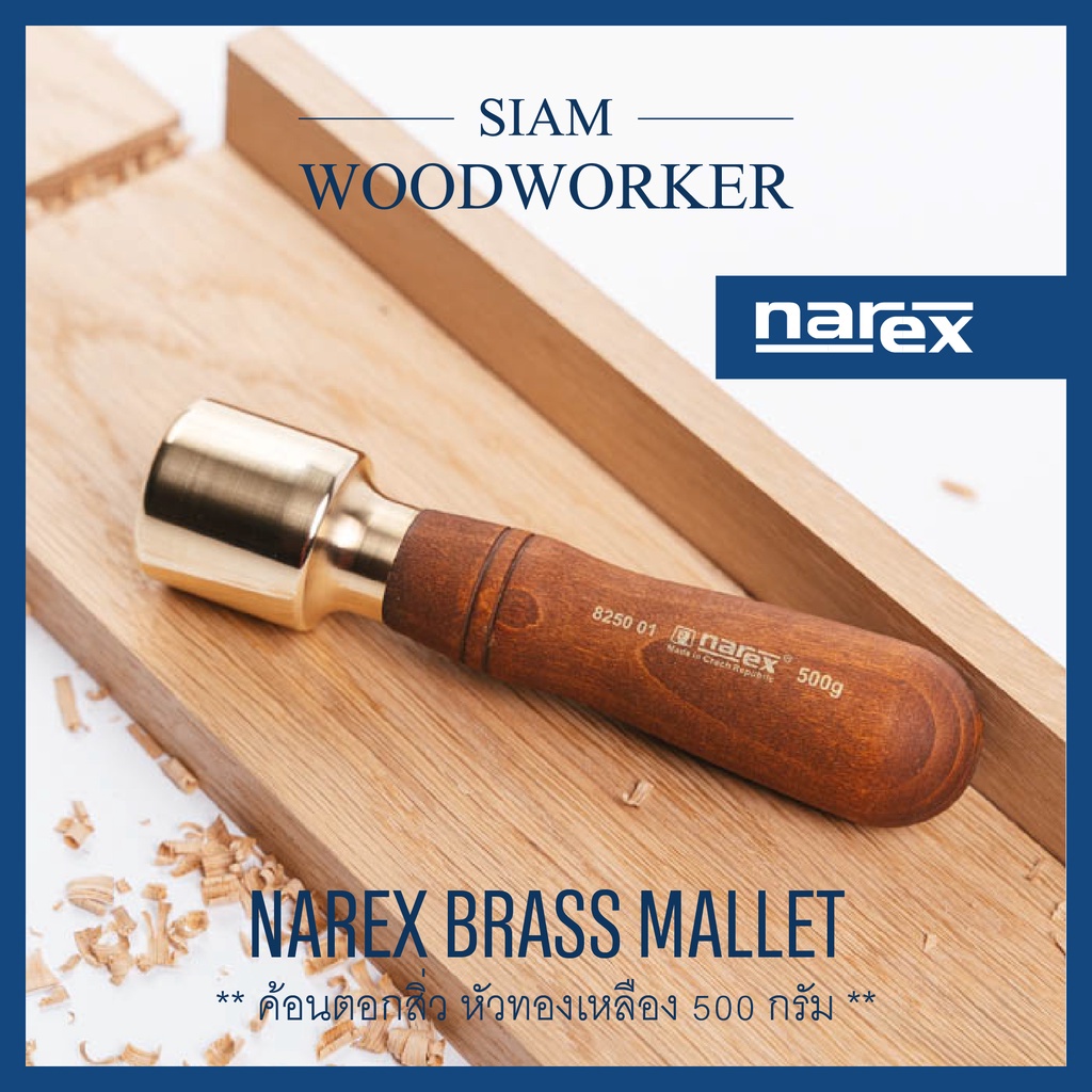 ค้อนทองเหลืองเล็ก สำหรับงานไม้ Narex Brass Mallet | Shopee Thailand