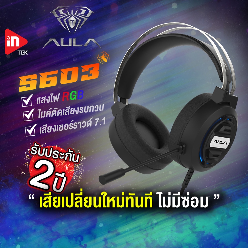 หูฟังเกมมิ่ง - AULA S603 - WITH AUDIO JACK 3.5 MM. +USB2.0 | Shopee ...