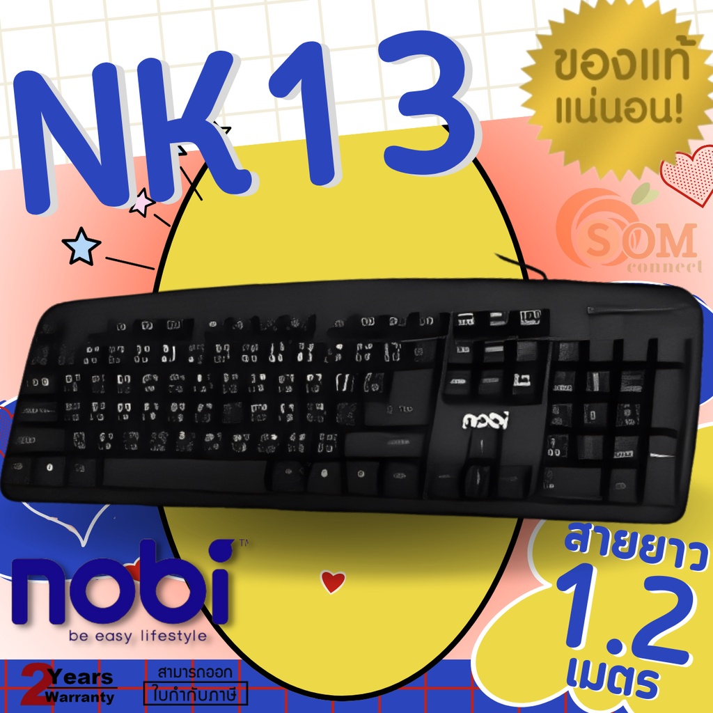 (NK13) KEYBOARD (คีย์บอร์ดสาย) NOBI ปุ่มกดรองรับการใช้งาน มากกว่า 5 ...