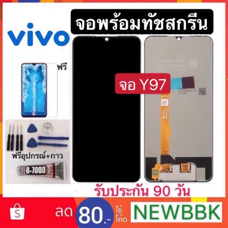 จองานแท้LCD. vivo Y97（+ทัชสกรีน）หน้าจอ y97 ฟรีอุปกรณ์ฟิล์มกระจกประกัน ...